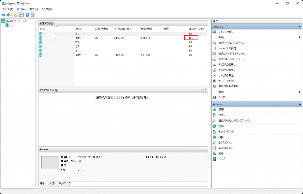 Windows 11 Hyper-V の構成バージョン | Fermata