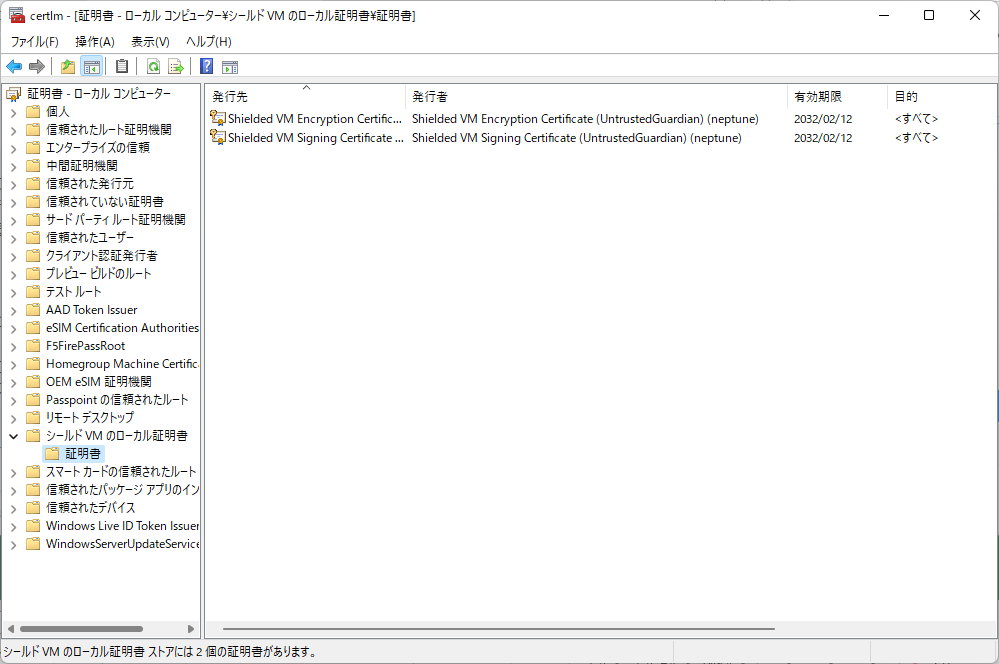 Hyper-V TPM有効にした仮想マシンの移動方法 | Fermata