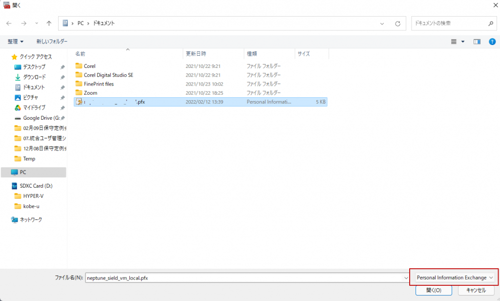 Hyper-V TPM有効にした仮想マシンの移動方法 | Fermata