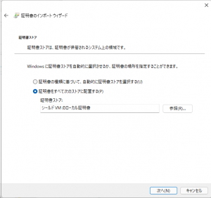 Hyper-V TPM有効にした仮想マシンの移動方法 | Fermata