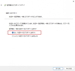 Hyper-V TPM有効にした仮想マシンの移動方法 | Fermata