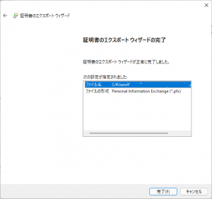 Hyper-V TPM有効にした仮想マシンの移動方法 | Fermata