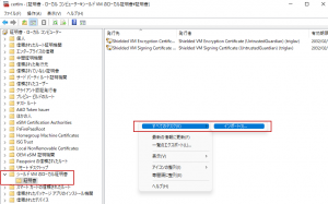 Hyper-V TPM有効にした仮想マシンの移動方法 | Fermata